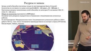 Кувинов И.В. - Угольные бассейны России и стран СНГ - 9. Беринговский УБ. Угольные залежи Камчатки