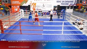 9 60 кг БАННИКОВ Евгений Красноярский КИСЕЛЕВ Андрей Кемеровская
