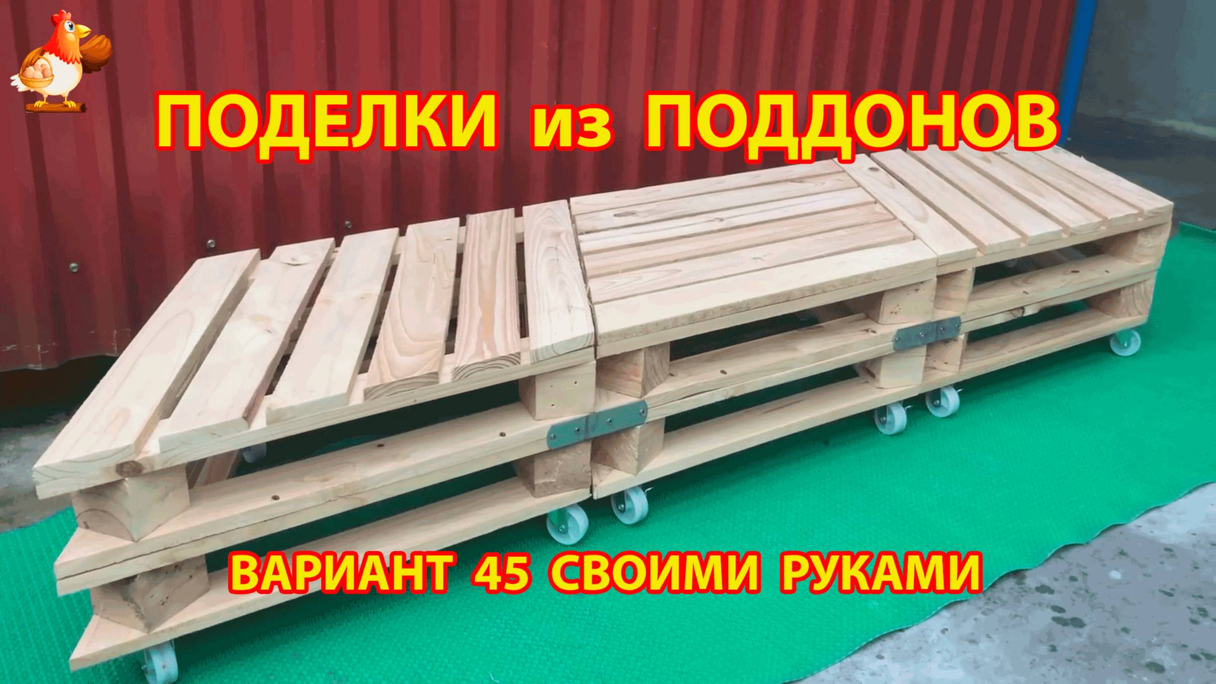 Поделки из поддонов своими руками как сделать пошагово  (45) 🪚🪛🔨 Идеи для дачи и сада 🏡