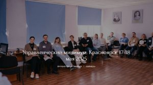 Лидерство в медицине - Красноярск