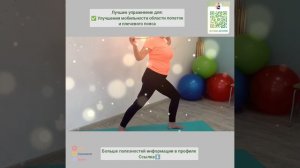 Упражнения для грудного отдела