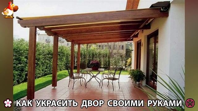 Как украсить двор дома фото идеи (531) 🏡 для дачи и сада своими руками 🌷🪻🌺💮