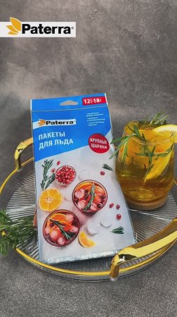 Пакеты для льда «КРУПНЫЕ ШАРИКИ» Paterra