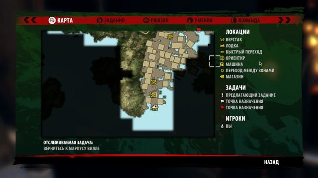 Dead Island Riptide - Путеводитель по острову Паланай №9