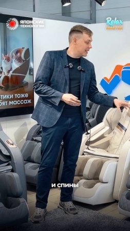 Массажное кресло RelaxMaster — отдых для всего тела!