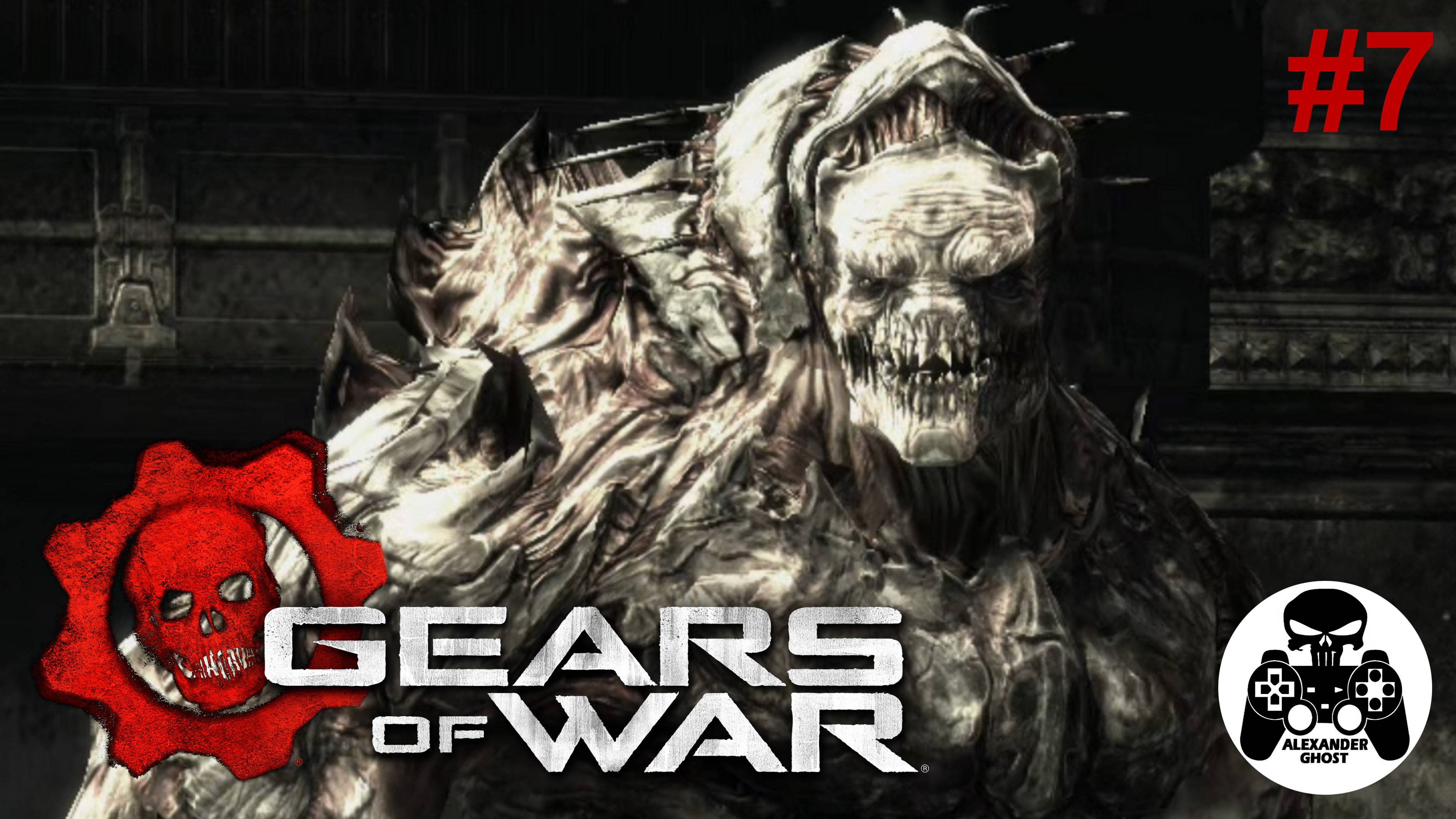 Gears of War - часть 7 Акт 4 - Дорога к дому, Главы 1-4