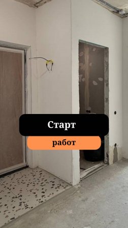 Начало ремонта | Обои под покраску| Сан-Рем-Мастер