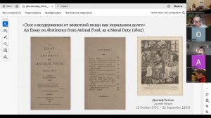 Конференция «Жанр эссе в европейских литературах раннего Нового времени» 3