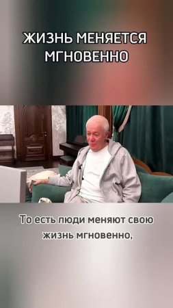 Жизнь меняется мгновенно - Александр Хакимов
