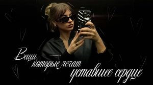 Вещи, которые лечат уставшее сердце | Рецепты спокойствия 🍵| Как восстановить энергию ?