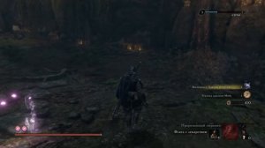 Sekiro shadows die twice Продолжаем прохождение... НГ+ Деревня МиБу