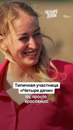 Я, когда увидела свою соседку по даче:
