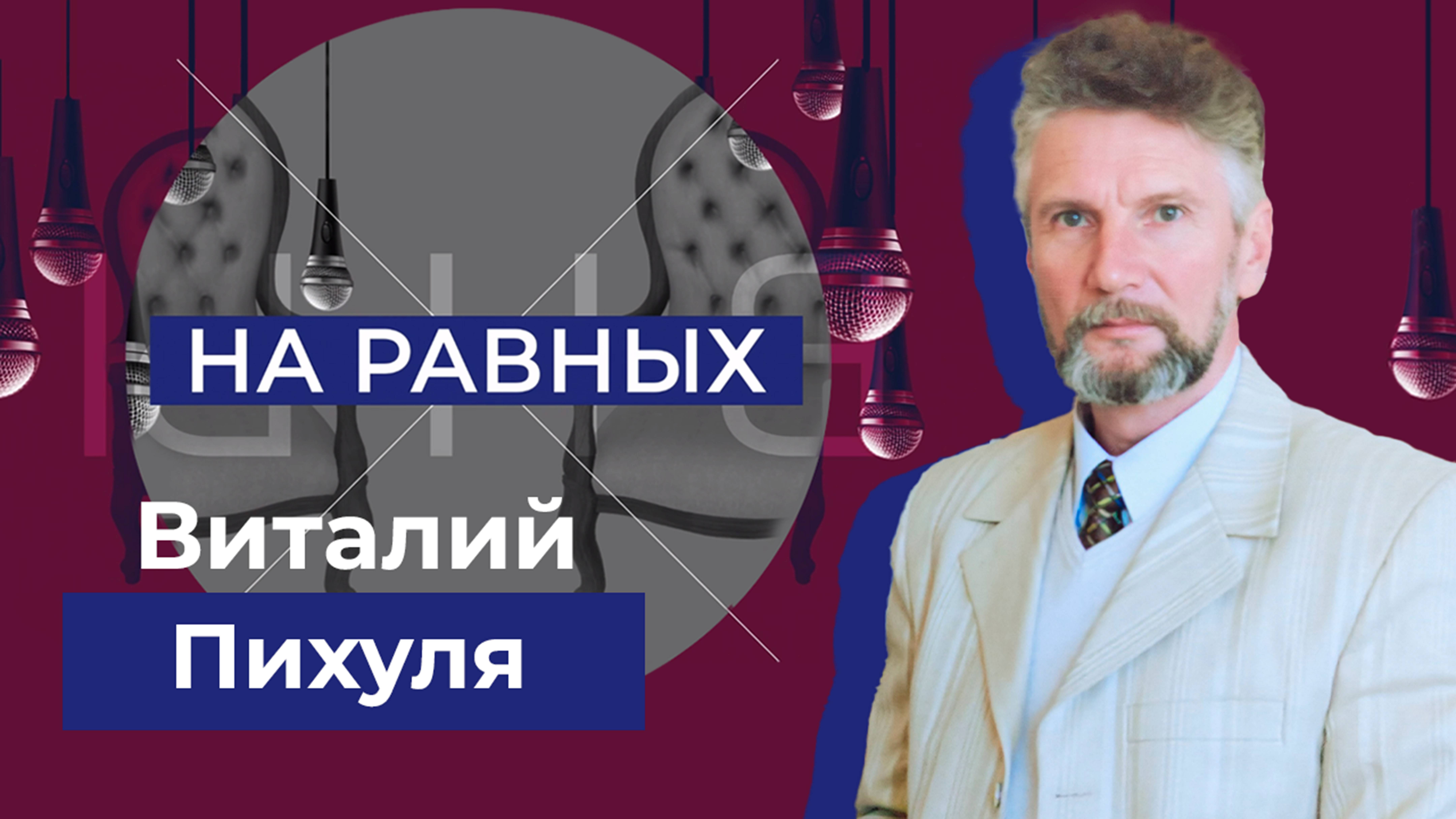 История Геническа: об издании "Геническ и геничане". "На равных"