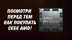 Правда о процессорах Ryzen и видеокартах AMD
