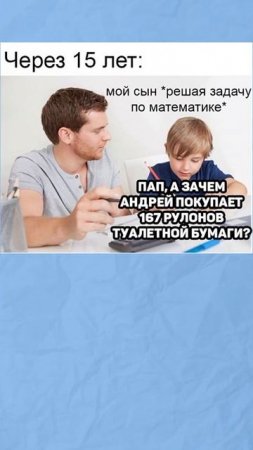 #приколы #мем #мемы #лютыеприколы #школа #юмор #озвучка