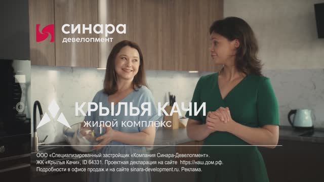 ЖК "Крылья Качи". Квартиры с ремонтом