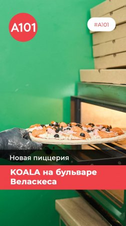 Новая пиццерия в «Испанских кварталах» | KOALA на бульваре Веласкеса