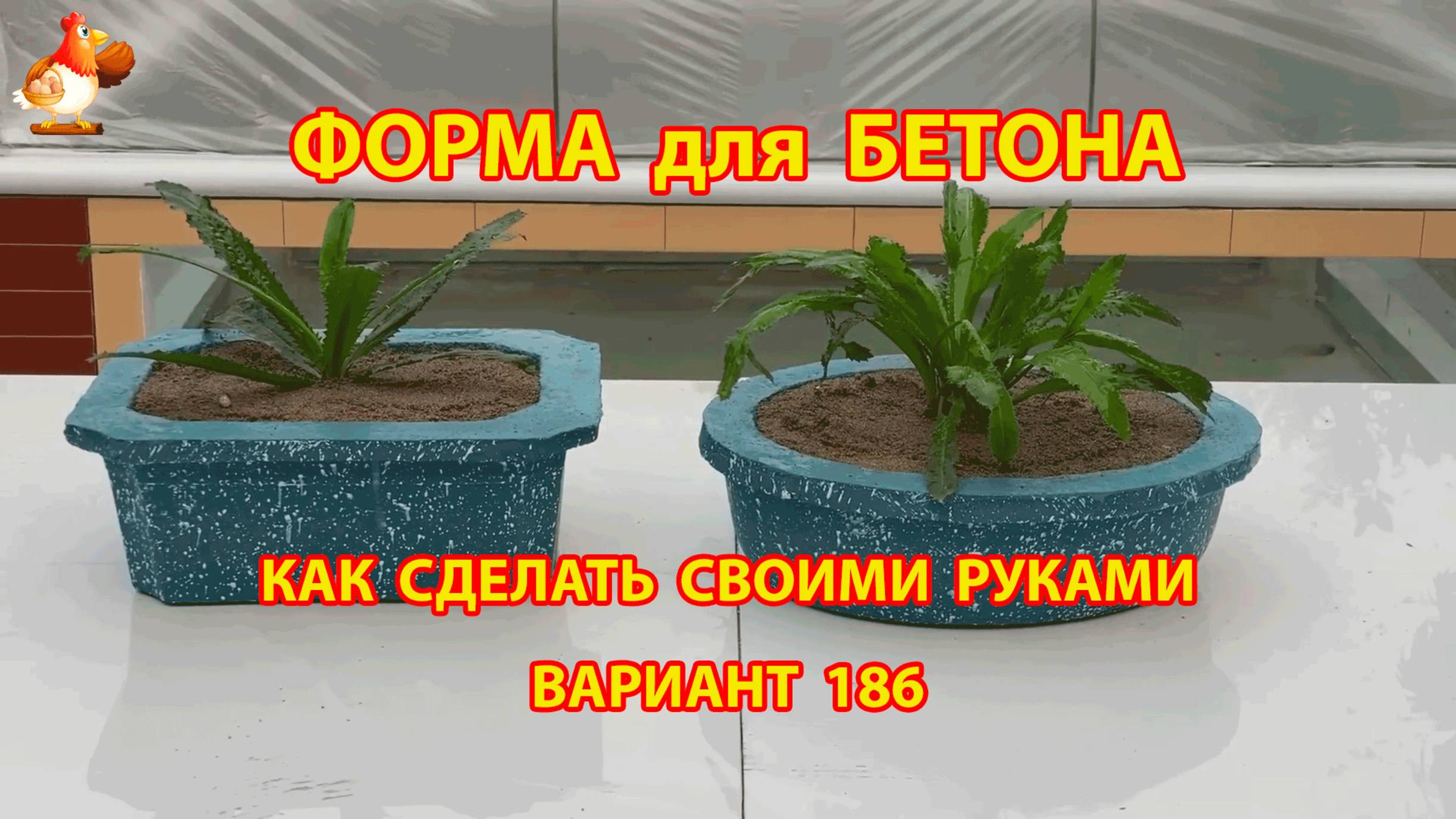 Форма для бетона своими руками идеи для дачи и сада вариант (186)