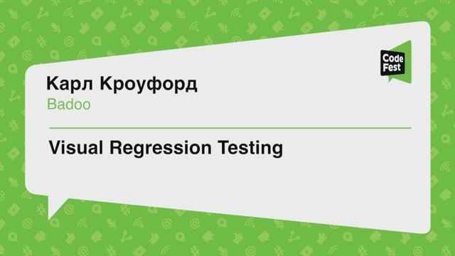 #QA, Карл Кроуфорд, Visual Regression Testing