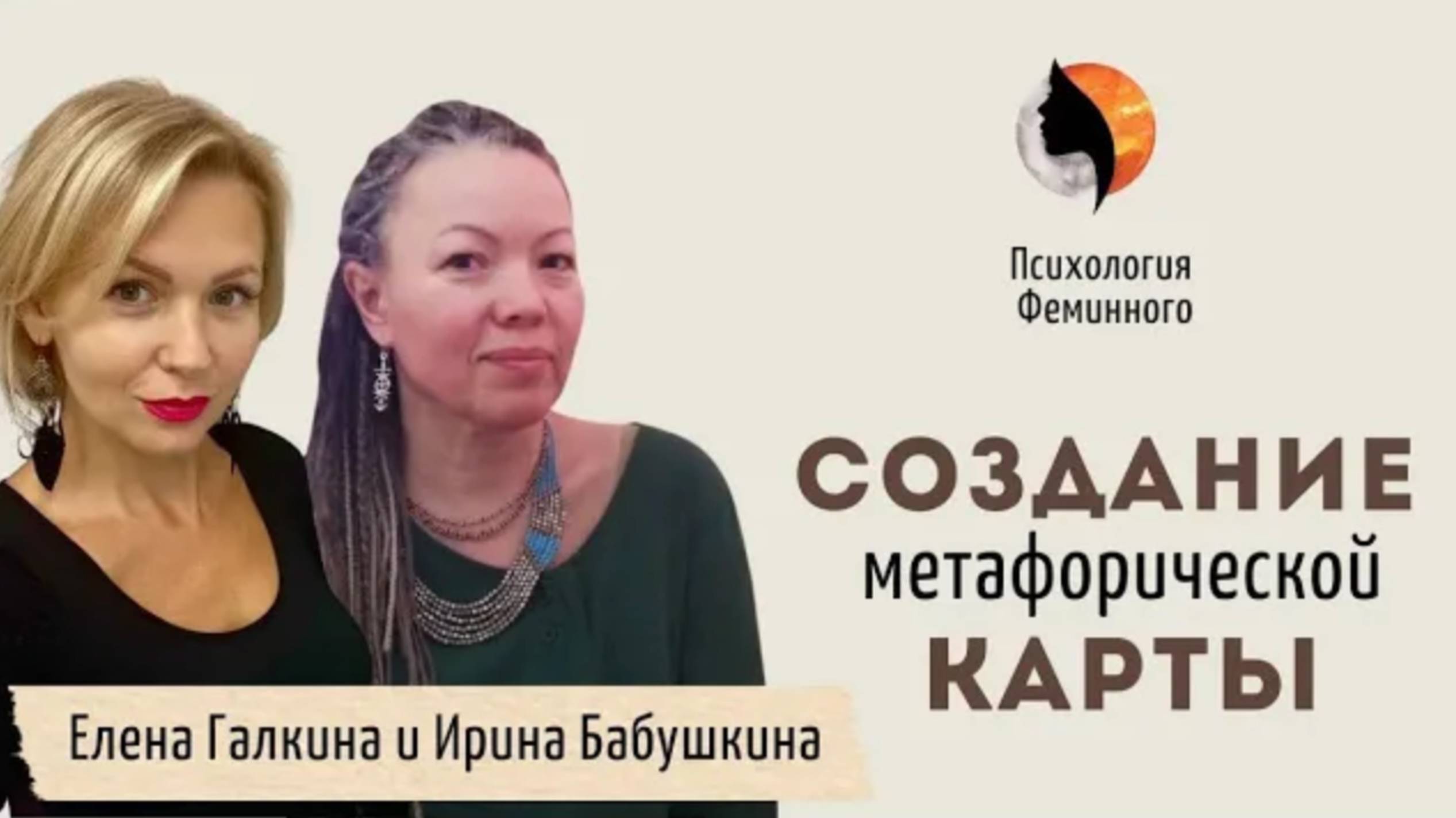 Метафорические карты | Как создать метафорические карты? Как работают метафорические карты?