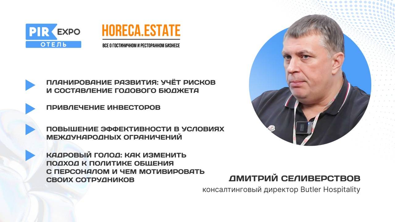 Интервью с Дмитрием Селиверстовым