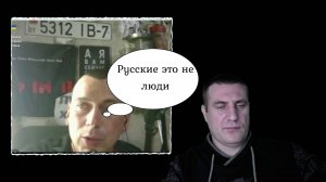 Нацист из Одессы