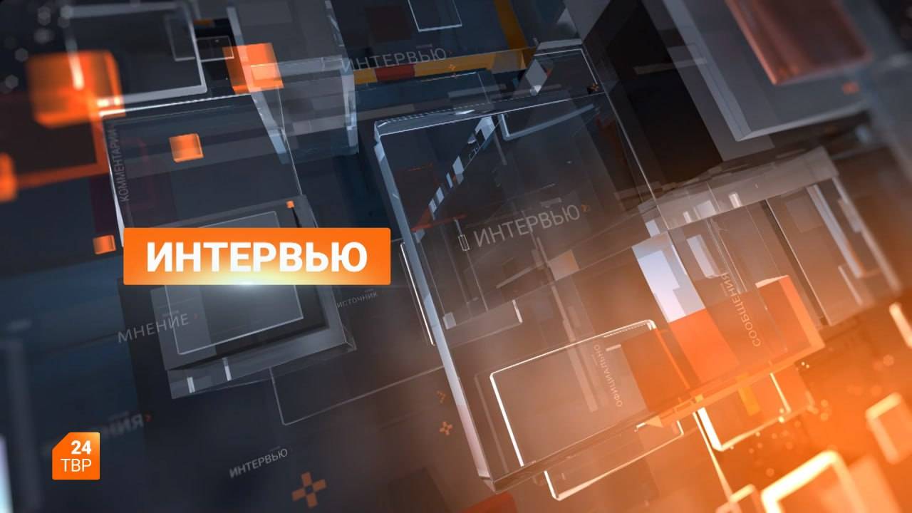 Сергей Савельев | Интервью
