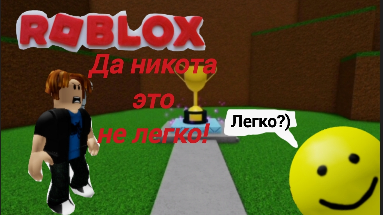 В ЭТОЙ ИГРЕ ОЧЕНЬ МНОГО КОНЦОВОК! Обучалки ИЩЕТ КОМБИНАЦИИ и ПОЛУЧАЕТ КОНЦОВКИ В ROBLOX!