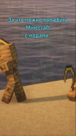 Красота Майнкрафта с модами