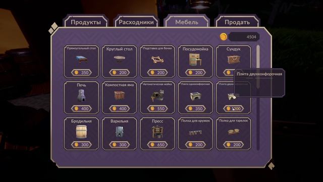 Ale & Tale Tavern. Прохождение #17. Помощь отшельнику