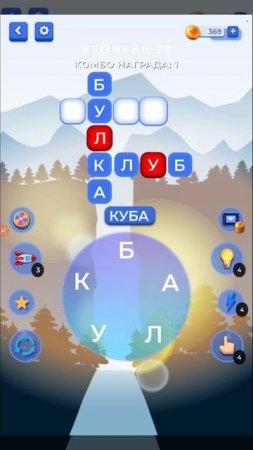 Игра WoW 2 ответы на кроссворды 29 уровень