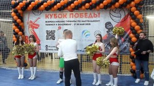 18.05.2025 Кубок Победы по Волейболу