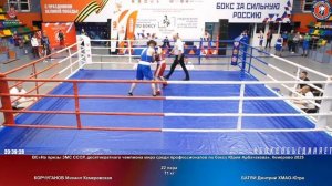 22 71 кг КОРЧУГАНОВ Михаил Кемеровская БАТЯЙ Дмитрий ХМАО-Югра