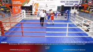 12  63.5 кг ЧУМЛЯКОВ Владимир Р. Хакасия ЗАЙНУЛАБИДОВ Микаил Р. Дагестан