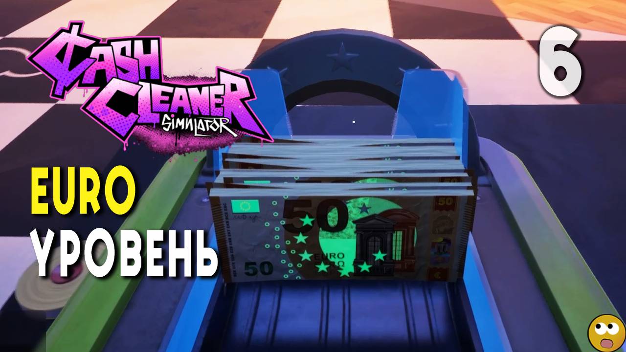 ВЫХОДИМ на EURO УРОВЕНЬ ► Cash Cleaner Simulator Часть 6