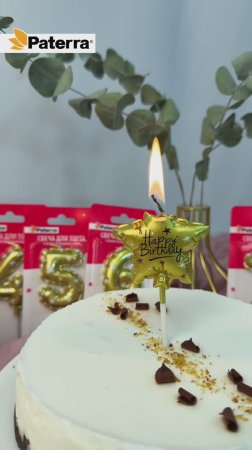 Свеча в форме звезды "Happy Birthday", Paterra