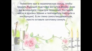 Подставка для колец