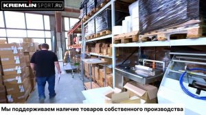 КРЕМЛИН СПОРТ-50 000 товаров в наличии на складе в России