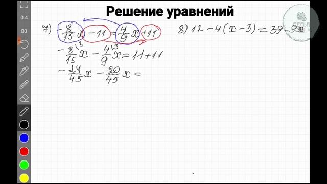 Математика 6 класс РЕШЕНИЕ УРАВНЕНИЙ