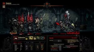 Darkest Dungeon Blood Moon Наконец продолжаем