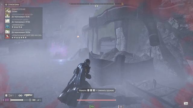 Helldivers 2 (Мега-Ад / иллюминаты) [57] / смотрим кастомизацию оружия