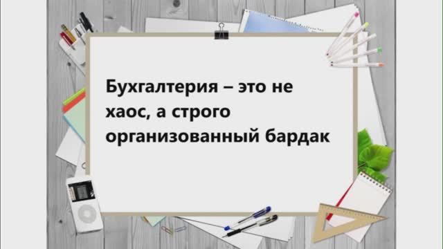 Бухгалтерский юмор. часть 6 #юмор