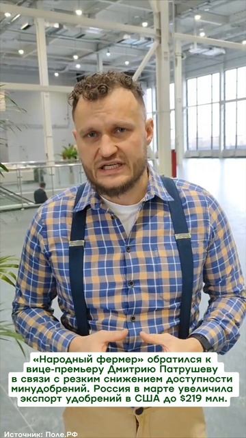 Агроновости 5-11 мая 2025 года