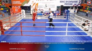 24 71 кг САФОНЧИК Артем Омская КАДОРКИН Егор Томская