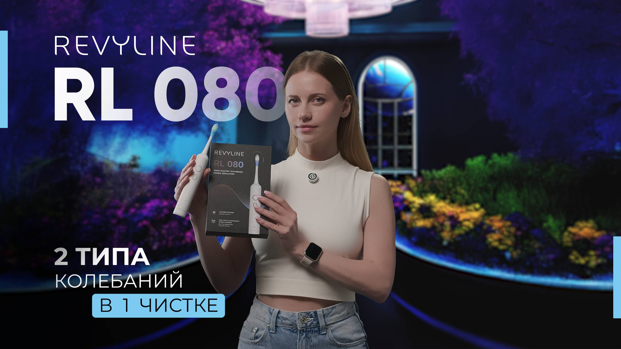 ⚡Revyline RL 080⚡
