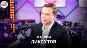 Максим Ликсутов: 90-летие метро, служба пассажирских сервисов, развитие речного транспорта