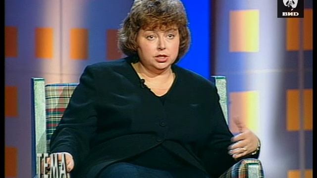 Тема 20.11.1999