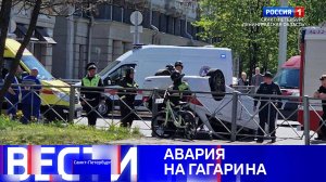 Вести Санкт-Петербург. Выпуск 11.30 от 20.05.2025