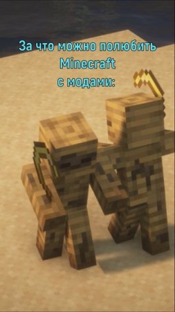 Красота Майнкрафта с модами