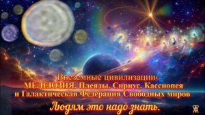 Поток, имеющий значение для жизни на Земле.